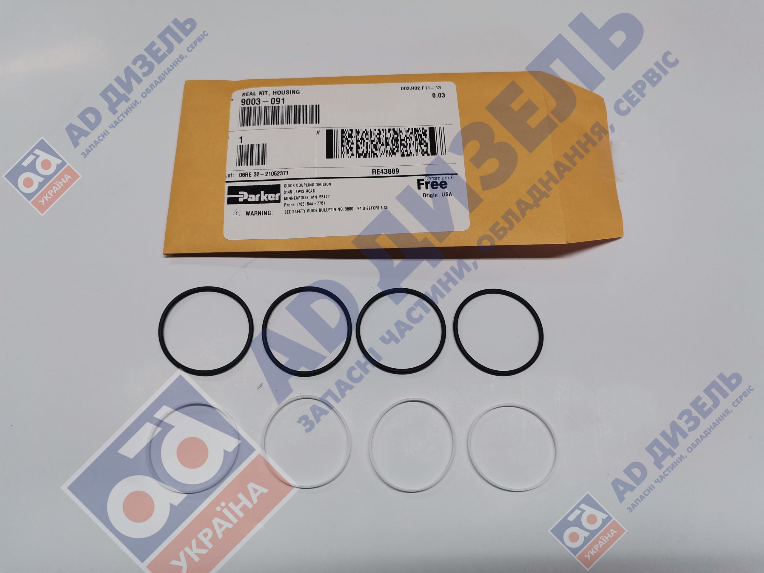 Ремкомплект разрывной муфты гидрораспределителя RE43889 - AD Diesel